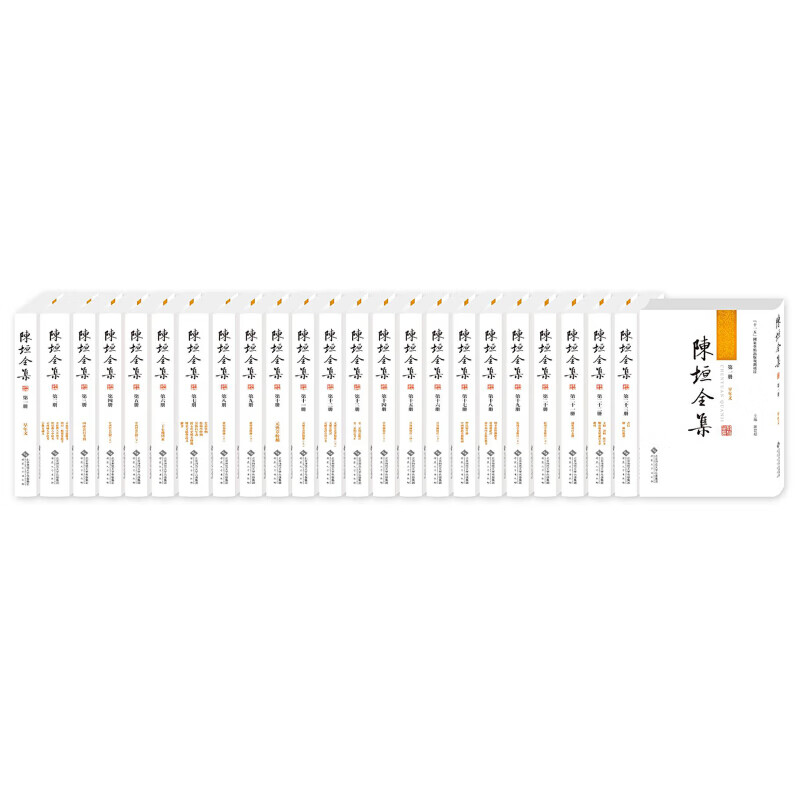 陈垣全集（全23册）