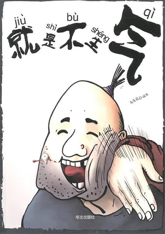 就是不生气【，放心购买】