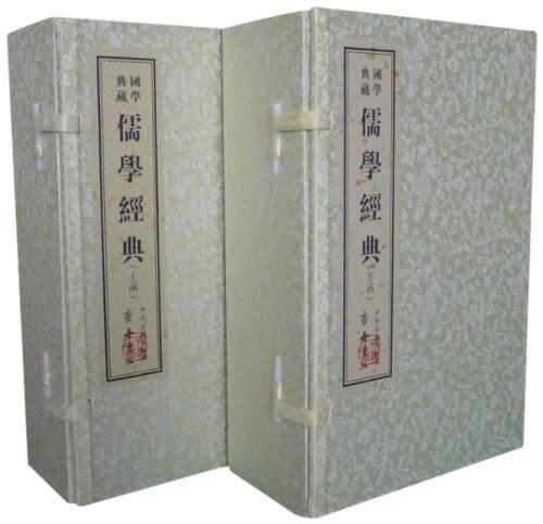 儒学经典（两函十一卷 五品种）