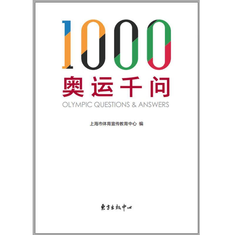 奥运千问【，放心购买】