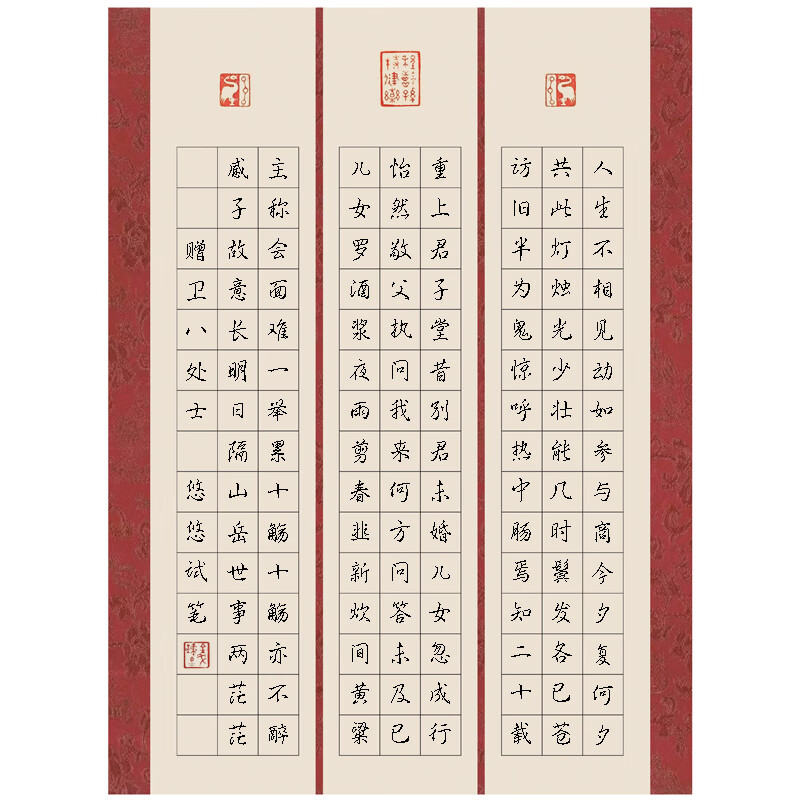 悠悠加厚A4纸硬笔书法练习纸创作比赛作品纸钢笔字纸 秋月明 双鹤印135格 20张一份