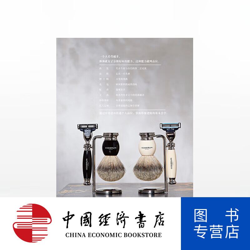 绅士的日常 La Vie 编辑部