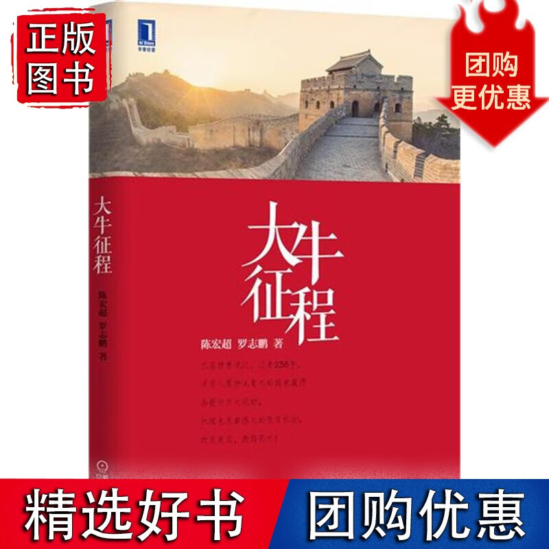 []大牛征程 陈宏超 罗志鹏4970552