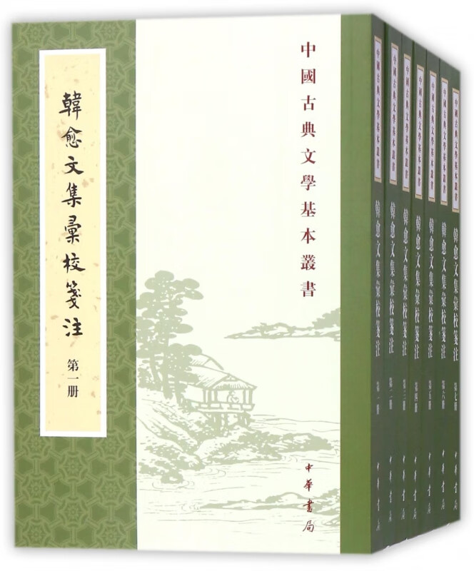 韩愈文集汇校笺注(共7册)/中国古典文学基本丛书