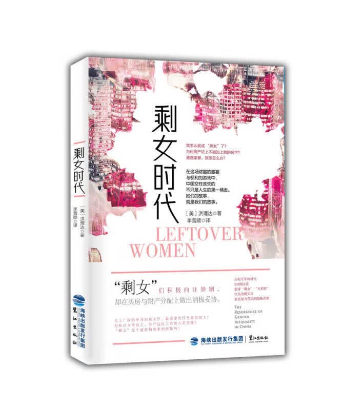剩女时代【精选】