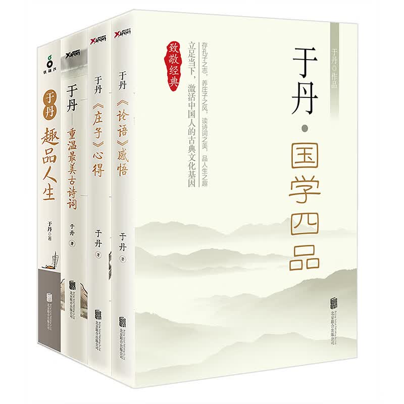 于丹:国学四品 于丹 北京联合出版有限公司 9787559601957