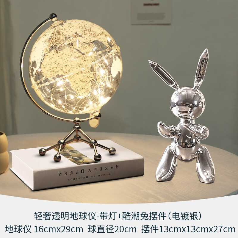 Bylure透明地球仪摆件轻奢工艺品酒柜客厅办公室乔迁送礼家居饰品 透明地球仪+兔摆件