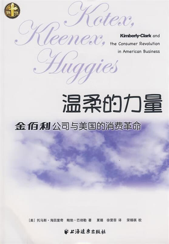 温柔的力量【好书，下单速发】