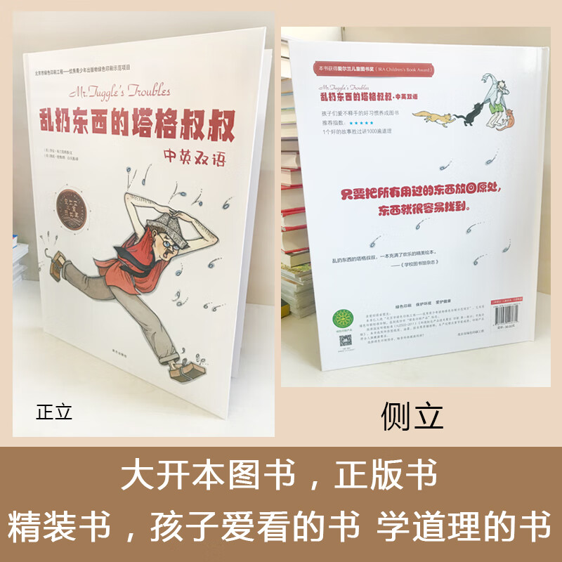 乱扔东西的塔格叔叔