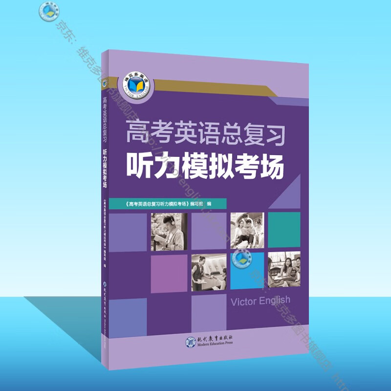 23版 高考英语总复习.听力模拟考场