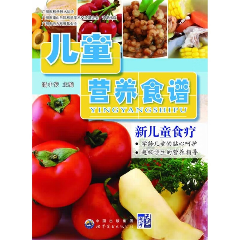 ~~营养食谱9787510077968