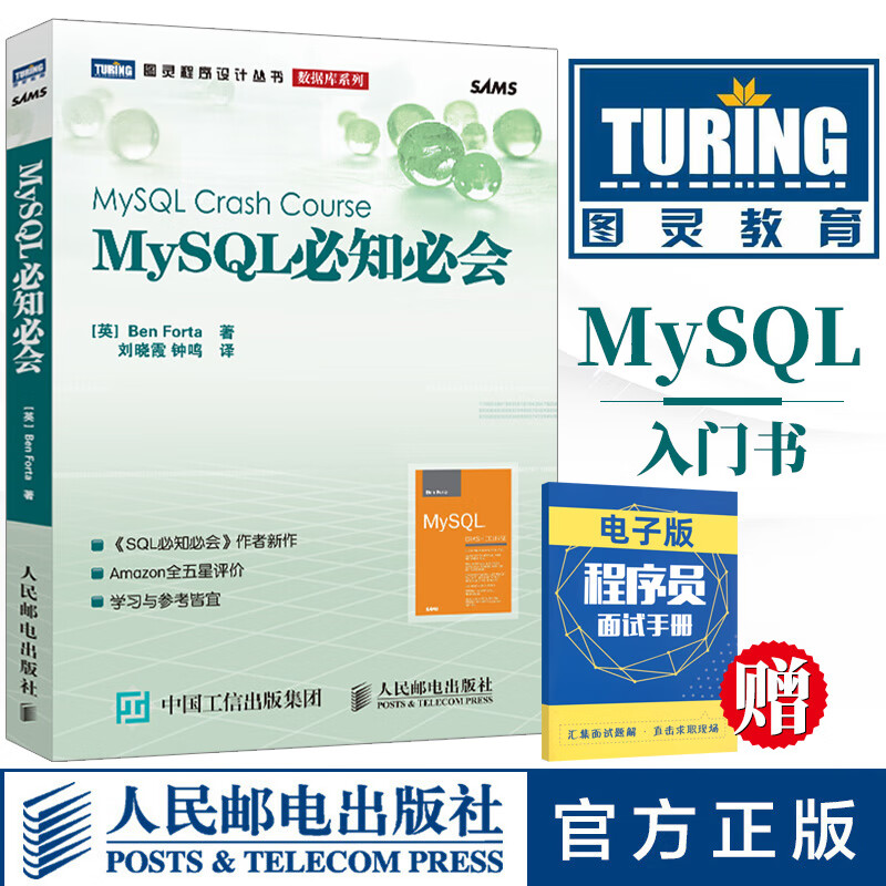 MySQL必知必会计算机网络数据库管理 高性能mysql数据库入门 数据库控制语言基础教材教程书籍