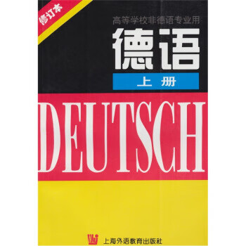 德语【，放心购买】