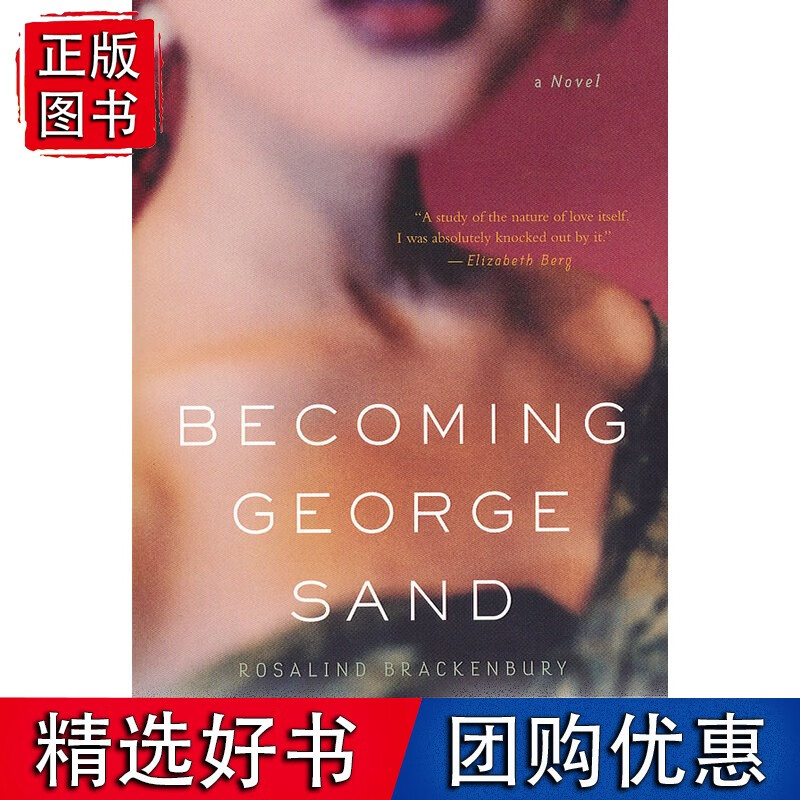Becoming George Sand（ISBN=）