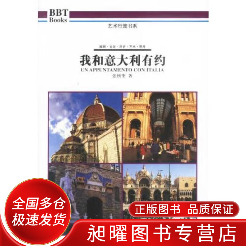 我和意大利有约【精选】