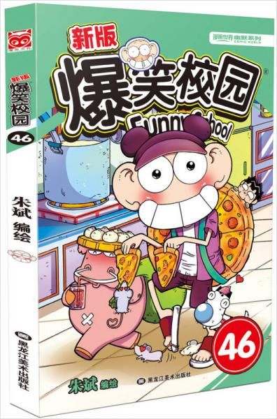 新版爆笑校园469787531877776