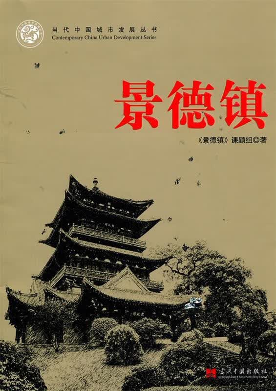 景德镇【，放心购买】