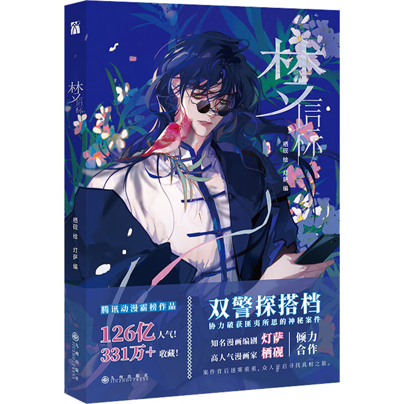 梦信标 图书