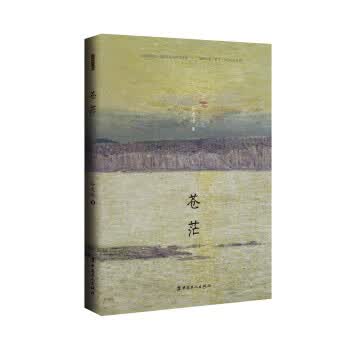 苍茫 谷文峰【书】