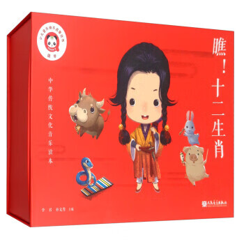 瞧！十二生肖 李君,孙文秀 9787103058305