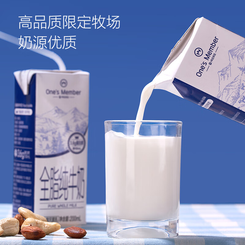 京东百亿补贴:1号会员店（One's Member） 3.6g蛋白纯牛奶 200ml*30盒 家庭量贩，59.80元包邮—— 慢慢买比价网