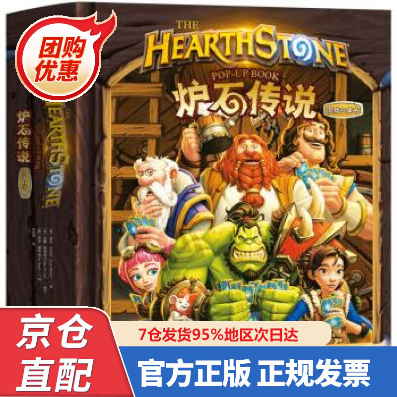 【新书】连接一切：腾讯的互联网思维 97875454407 刘帅 著 中国致公出版社