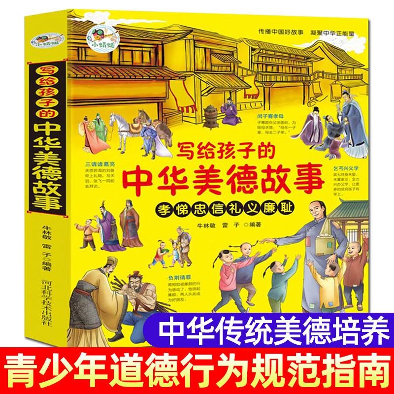 这就是中华传统礼仪中国礼俗文明文化常识四五六初中小学生儿童国学启蒙传统知识习俗 写给孩子的中华美德故事