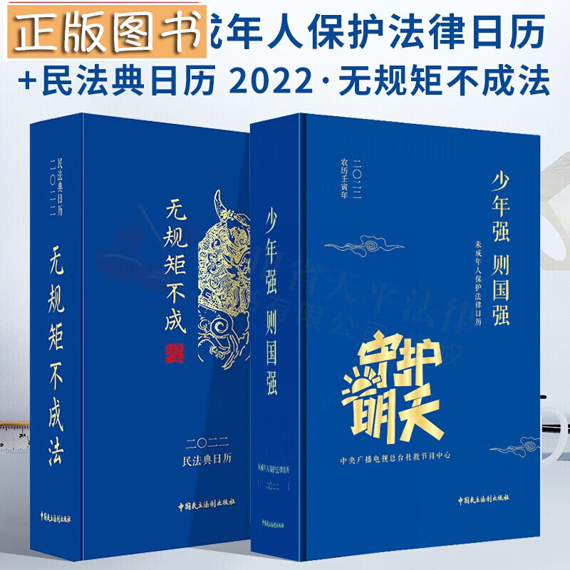 2023新年日历【多规格】小林漫画日历2023+十点读书日历2023+故宫周历+我的大自然物候历2023+乐高周历2023+颐和园日历+长风破浪会有时+修身治国平天下 时光与爱，幸运常在-小林漫画日历