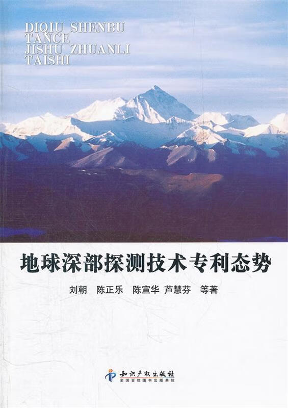 地球深部探测技术专利态势