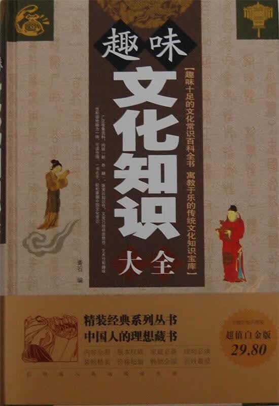 趣味文化知识大全 青石