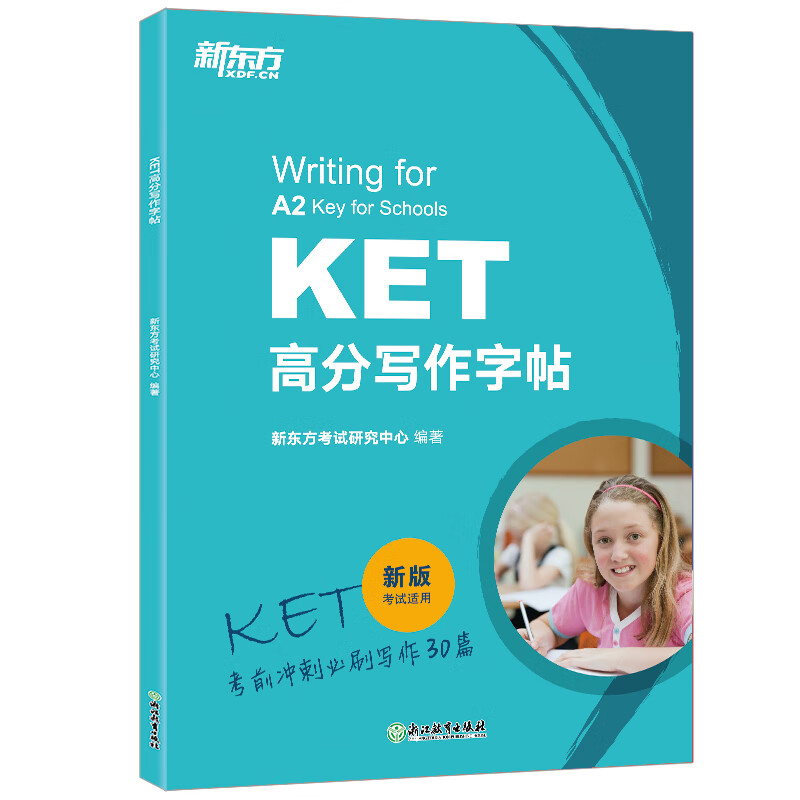 KET高分写作字帖 新东方英语剑桥英语通用五级ket字帖考试备考资料ket写作官方样题全真模拟题ket词汇单词默写本写作范文临摹练字