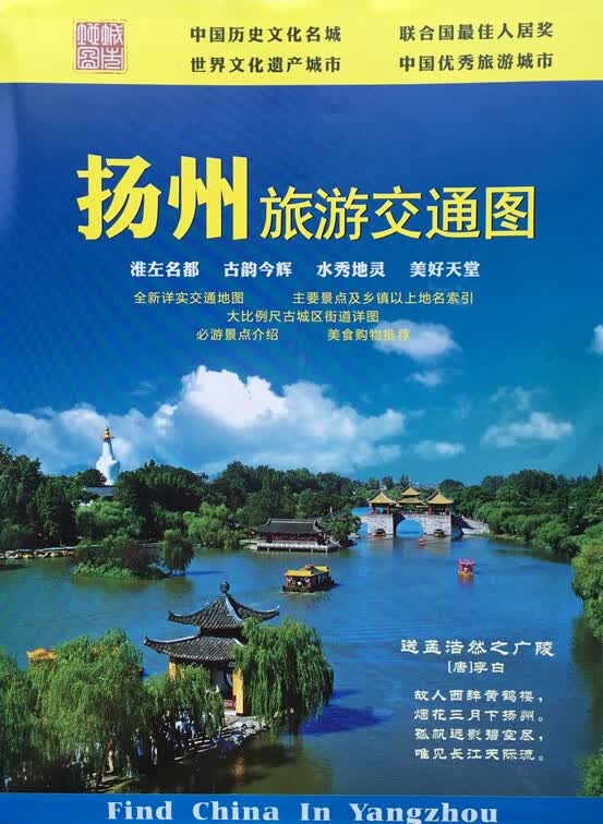 扬州旅游交通图 扬州地图 扬州市地图 扬州城区图