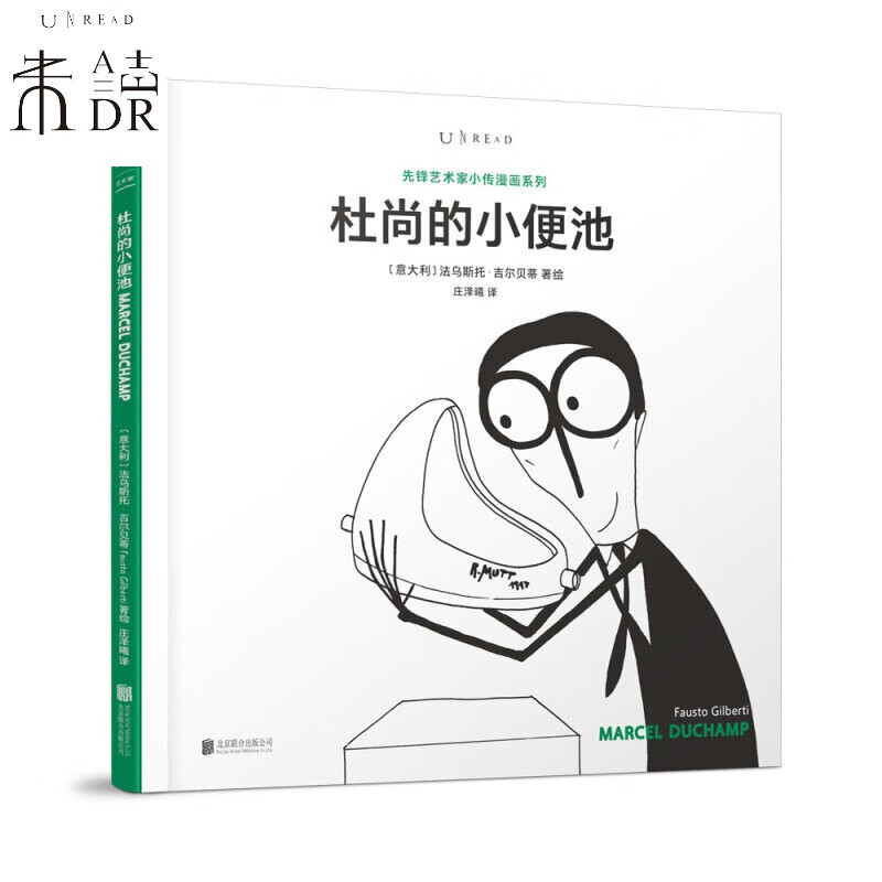 草间弥生的波点世界（日本艺术天后的自传式艺术） 杜尚的小便池