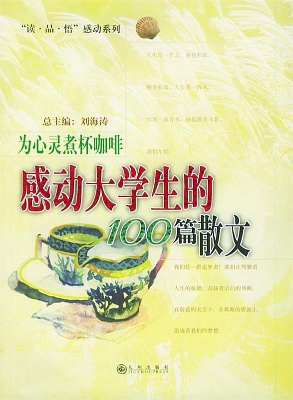 为心灵煮杯咖啡