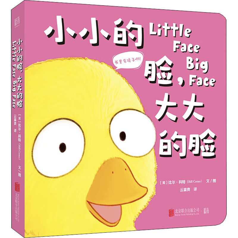 小小的脸,大大的脸