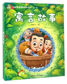 寓言故事听爸爸妈妈讲【精选】