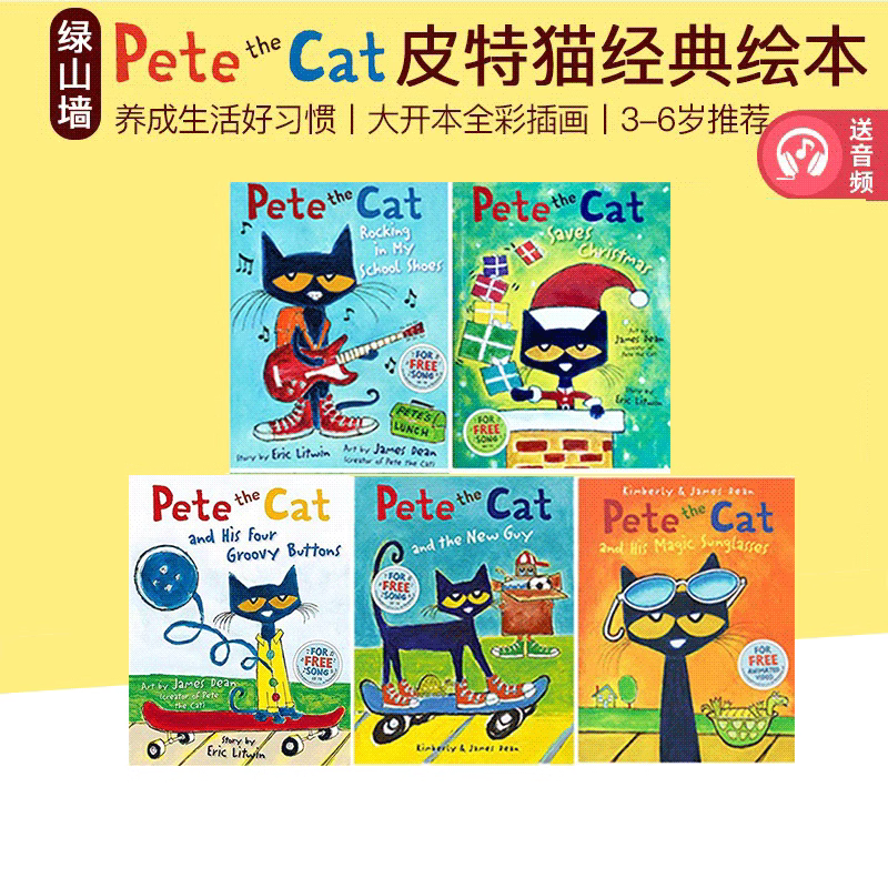 皮特猫英语绘本 英文原版 Pete the Cat I Love My White Shoes 5册 好性格养成书 3-6岁故事图画书 吴敏兰常青藤爸爸书单 送音频 [热]皮特猫绘本套装5册 绿山墙图