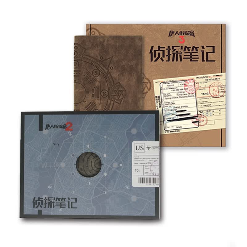 唐人街探案3+2之侦探笔记1+2桌游互动游戏解谜奥秘之家地铁逃脱惊人院怪物回收档案悬疑推理解谜小说书