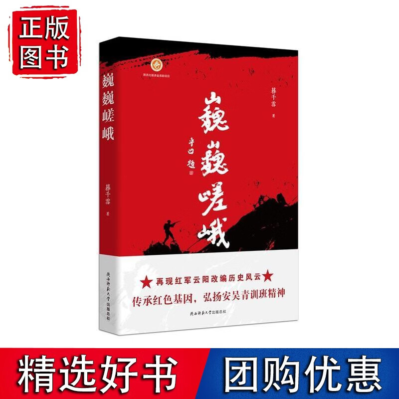 巍巍嵯峨