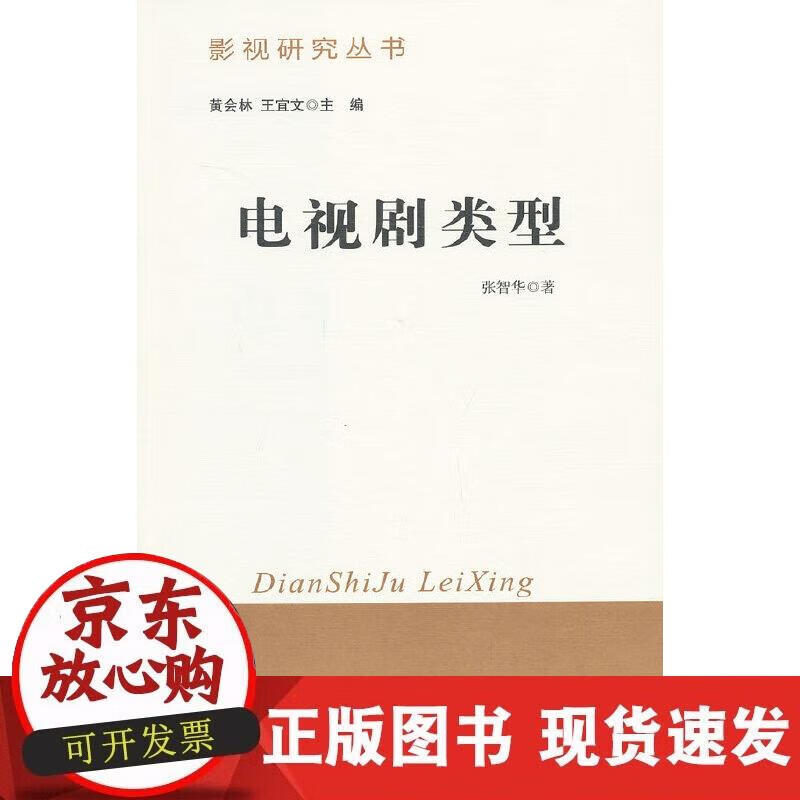 【现货】电视剧类型