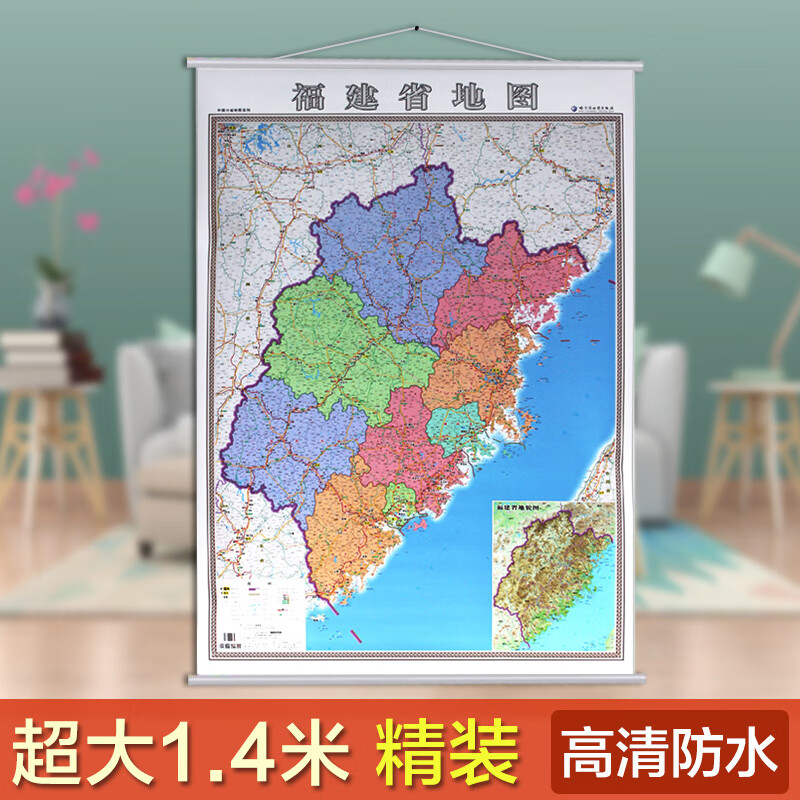 2022福建省地图挂图福建省政区图1.4米*1米覆膜挂绳政区交通地图交通标注清晰详细铁路 高铁标示