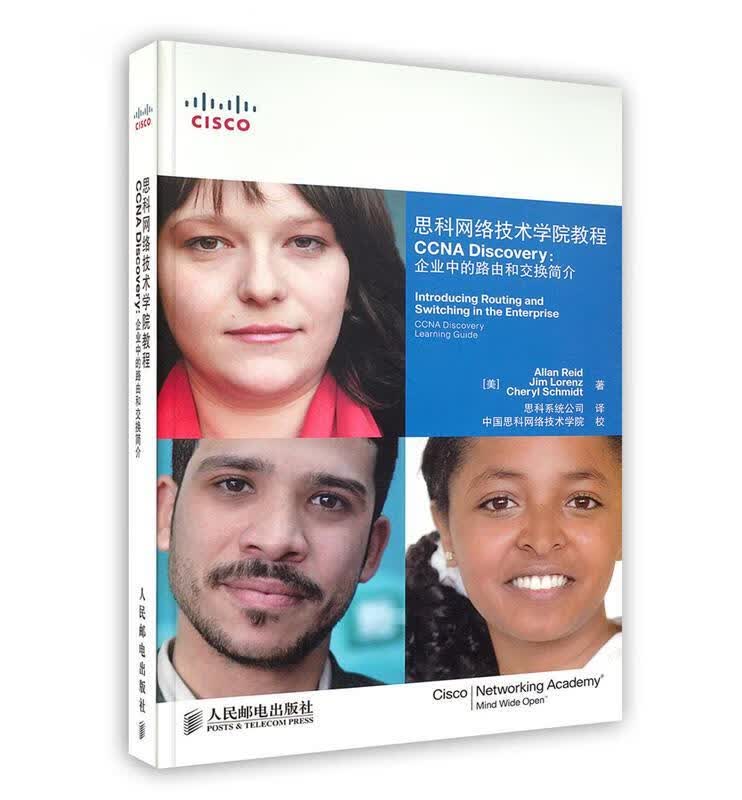 思科网络技术学院教程CCNADiscovery企业中的路由和交换简介 (美)里德(Reid,A.),