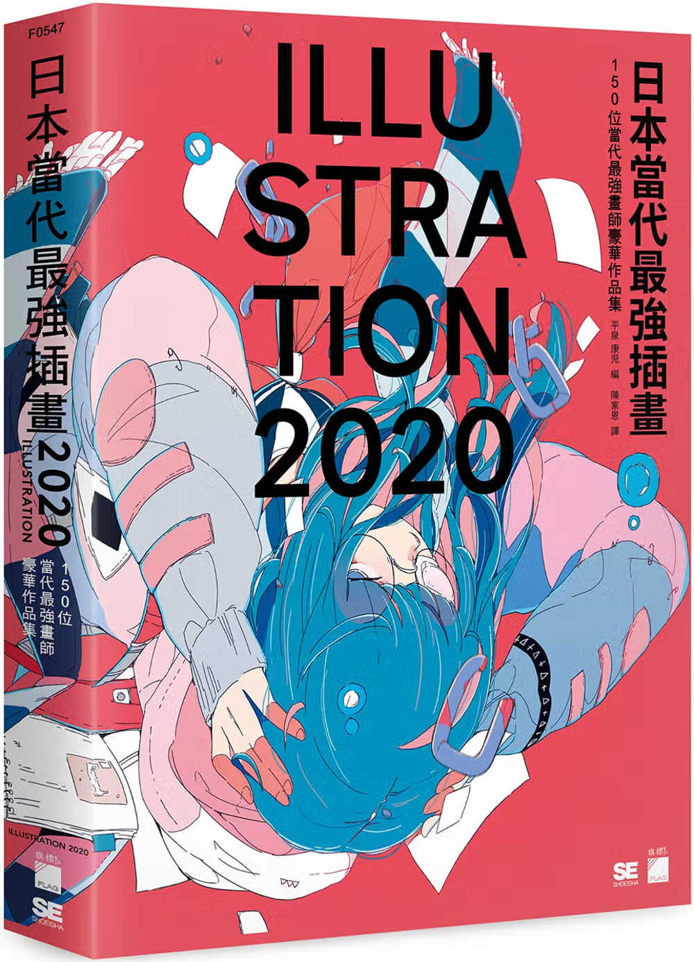 现货 日本当代插画 2020：150 位当代画师豪华作品集 兔姬 UsagiHime老师分享