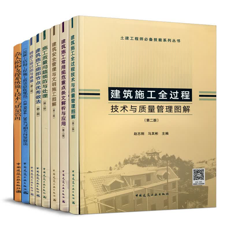 TZ 土建工程师技能系列丛书 中国建筑工业出版社