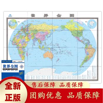 世界全图（折叠四全） 中图北斗文化传媒（北京） 著 9787503174025 中国地图出版社
