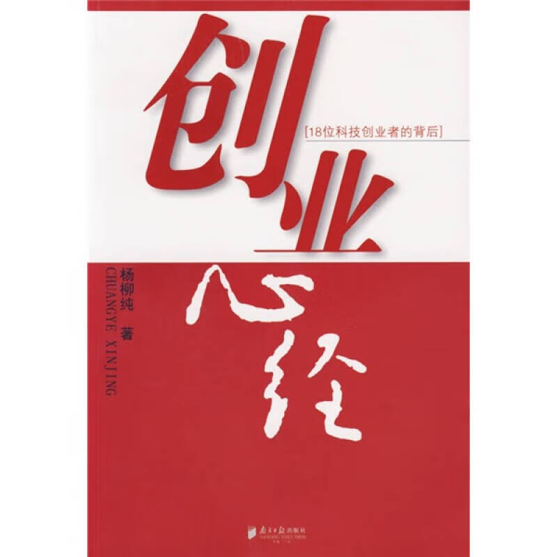 创业心经【精选】