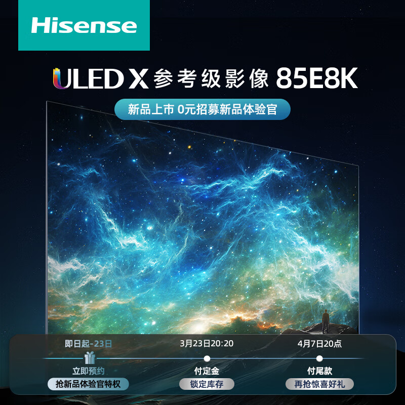 海信电视ULED X 85E8K 85英寸 4K超高清屏 液晶智能平板电视机-京东商城【降价监控 价格走势 历史价格】 - 一起惠神价网_178hui.com