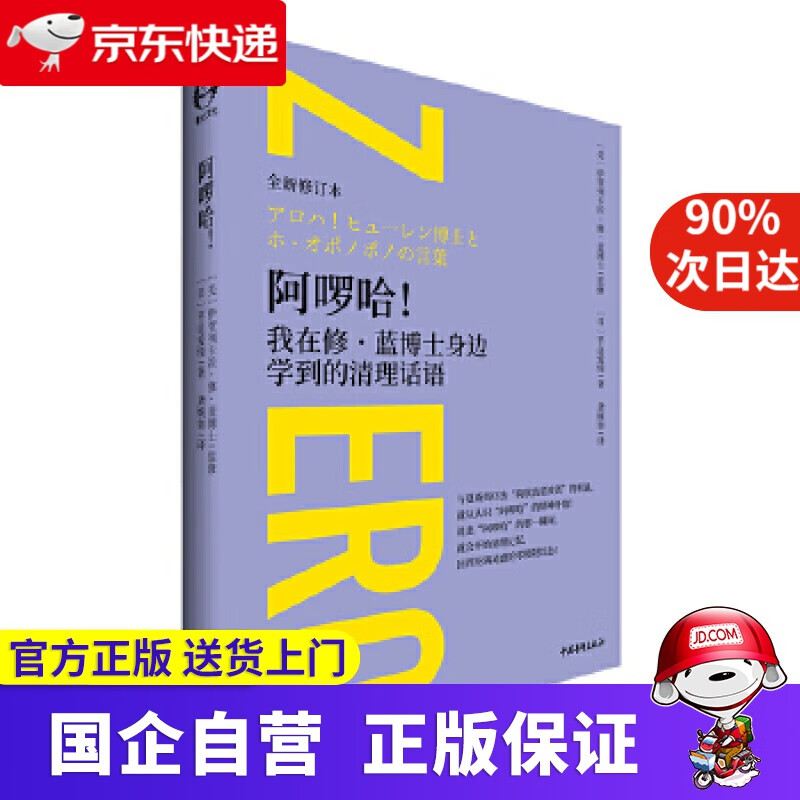 阿啰哈