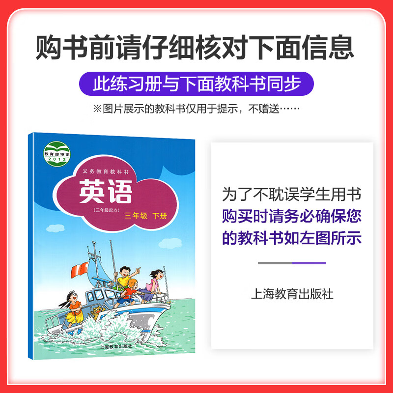 2023春季新版 53天天练小学英语三年级下册沪教牛津版HJNJ版5.3五三天天练3年级下册英语同步作业本练习册教