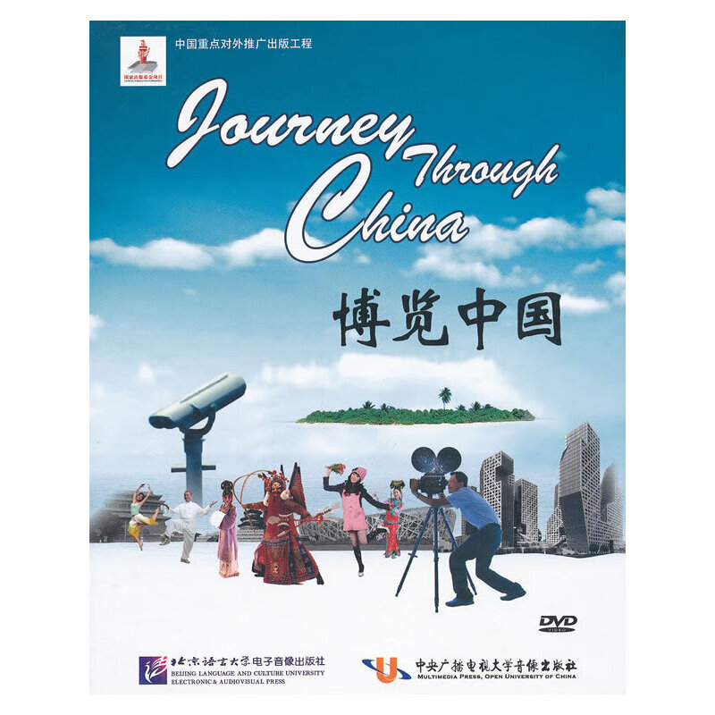 博览中国（含10DVD）